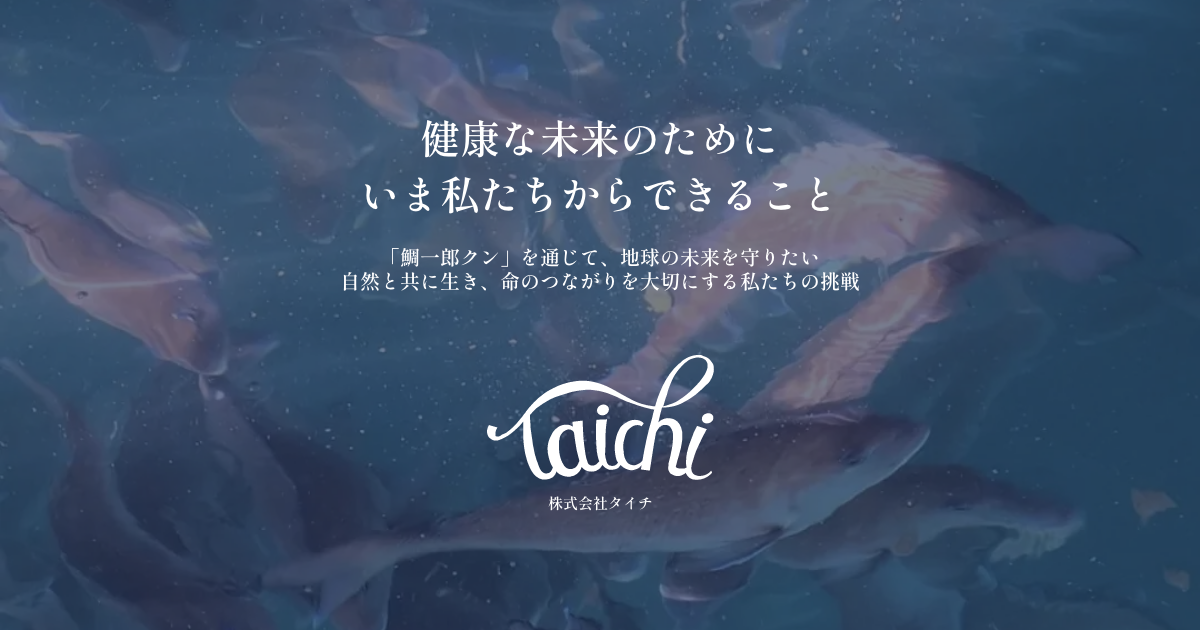 社長blog|株式会社タイチ